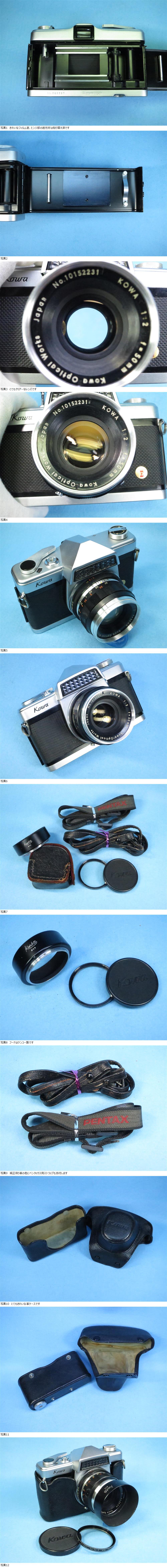 樂淘letao－KOWA / コーワ MODEL E 超極上の完動品 アクセサリー完備